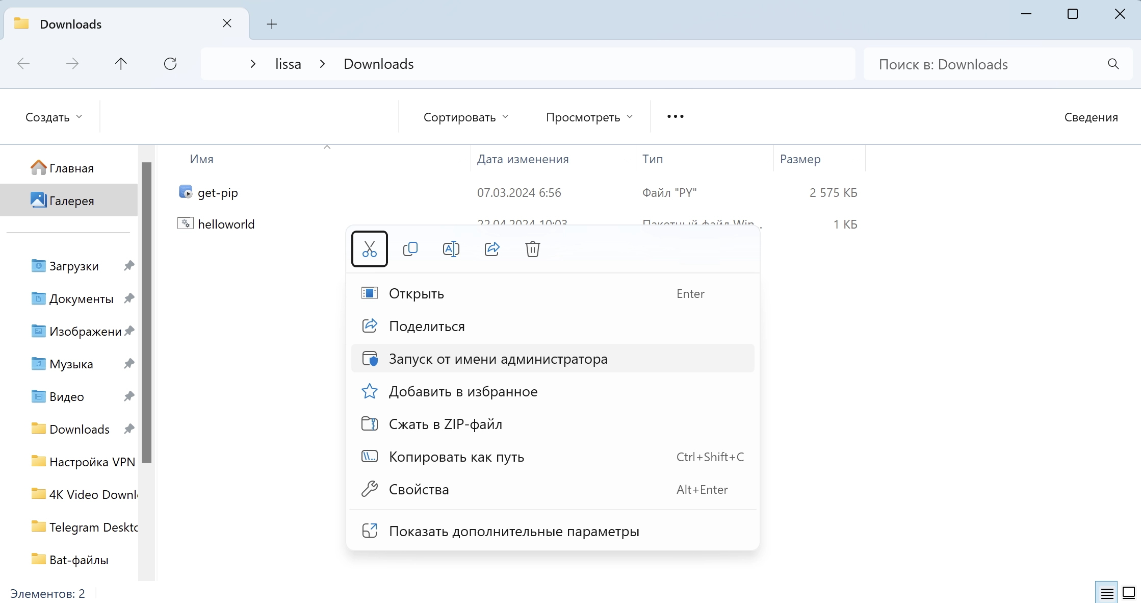 Как создать bat файл - Раздел помощи - SpaceWeb